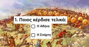 Αριστοφάνης “Αχαρνής” εμπάργκο και Πελοποννησιακός. Μηνύματα από το ...